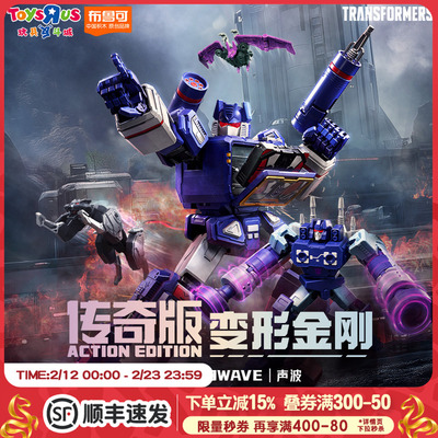 【新年礼物】布鲁可变形金刚积木人传奇版声波拼装玩具克男孩手办