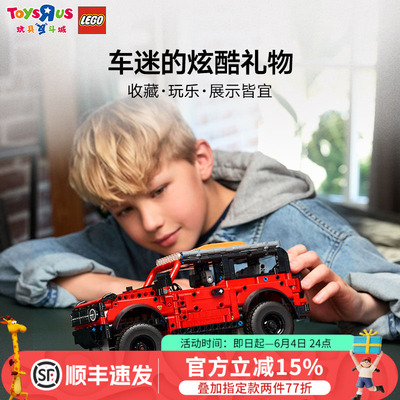 乐高机械组42213福特烈马SUV越野