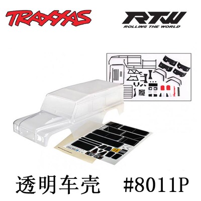 路虎卫士透明车壳带车壳附件