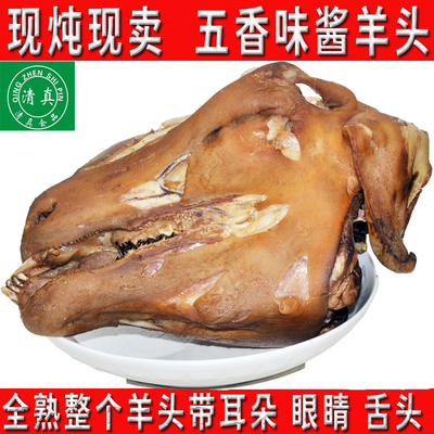 清真五香酱羊头带骨全熟网红