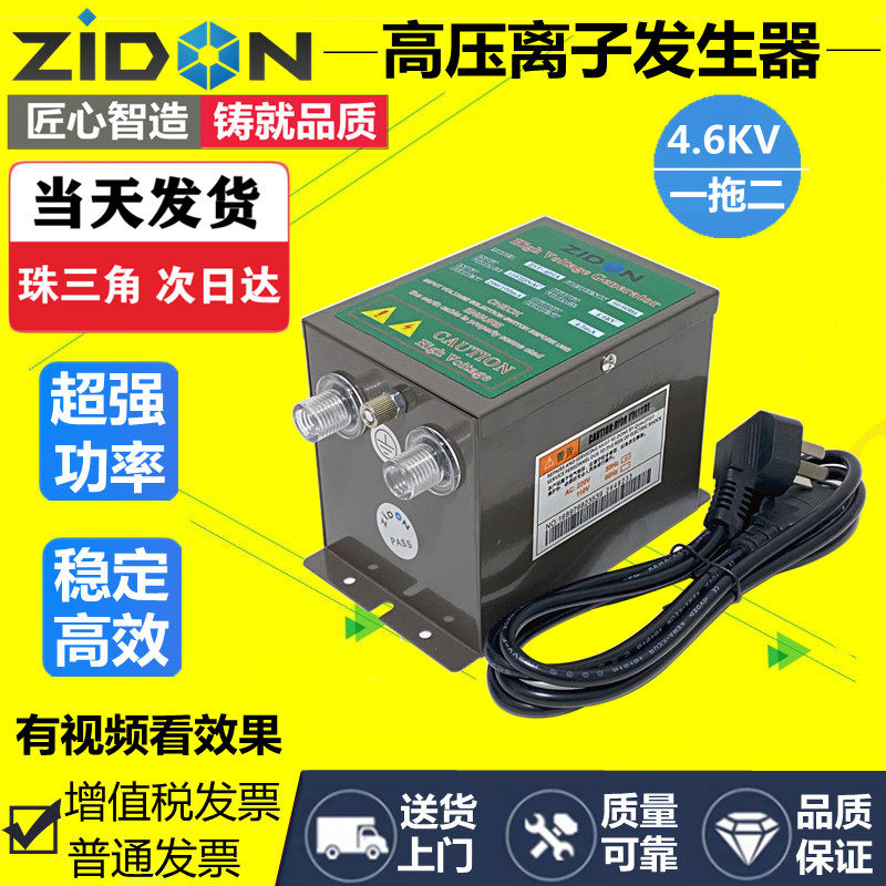 SL-007防静电离子发生器静电除尘枪除静电高压电源一拖2一拖4_虎窝淘
