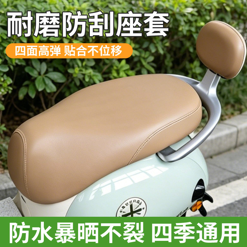 电动车坐垫套防水防晒加厚皮革四季通用摩托车座套电瓶车座套防雨