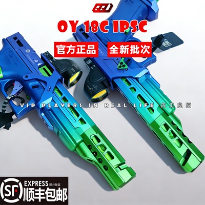 【古工良匠】OY G18C IPSC 软弹成年人专用电动合金高端玩具枪
