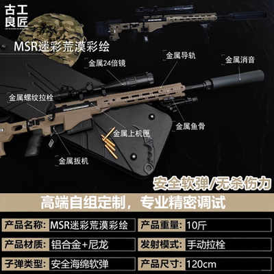 通用金属仿电动高档发射器长款