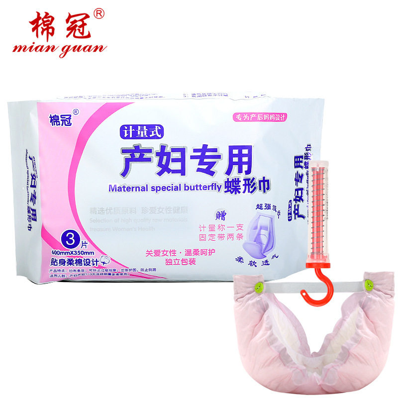 棉冠计量型卫生巾孕妇失血产后巾孕妇产褥期可穿型恶露产妇卫生巾