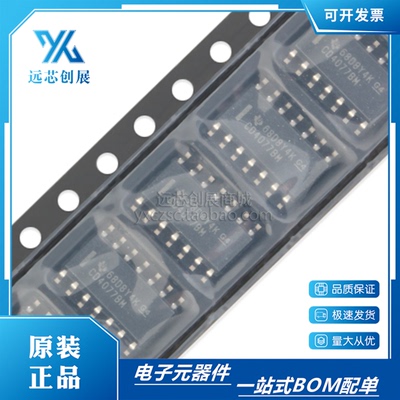 TI/德州仪器CMOS逻辑芯片