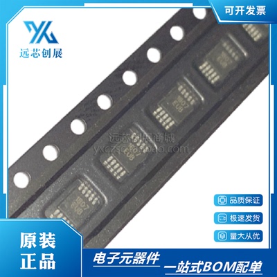 MAXIM/美信升压转换器线性稳芯片