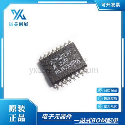 ALLEGRO/美国埃戈罗电机驱动器