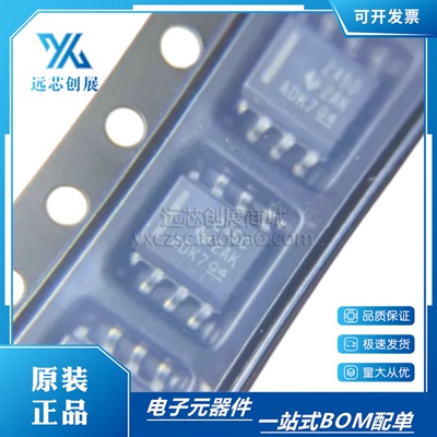 TI/德州仪器高速差分收发器芯片