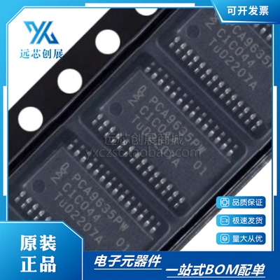 全新原装 PCA9635PW TSSOP-28  PCA9634PW TSSOP-20 驱动器芯片