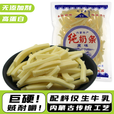 阿日希纯奶条248g干奶豆腐条