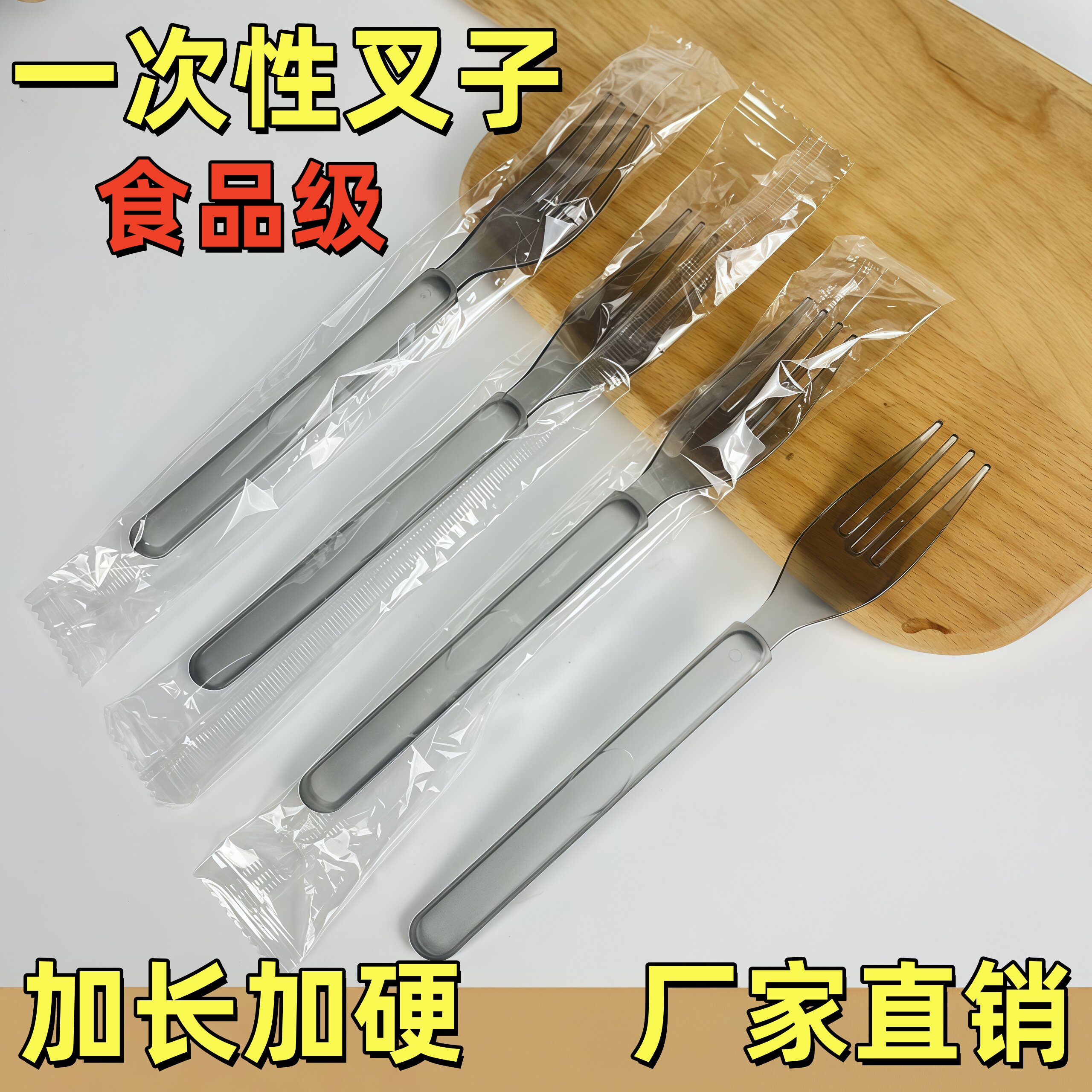 高档一次性叉子水果叉单独包装塑料外卖甜品轻食沙拉意面叉子加厚
