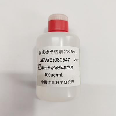 GBW(E)080547 水中锂单元素标准溶液 100ppm 有证书