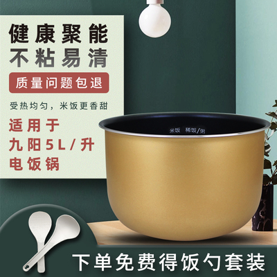 适用于美的电压力锅内胆