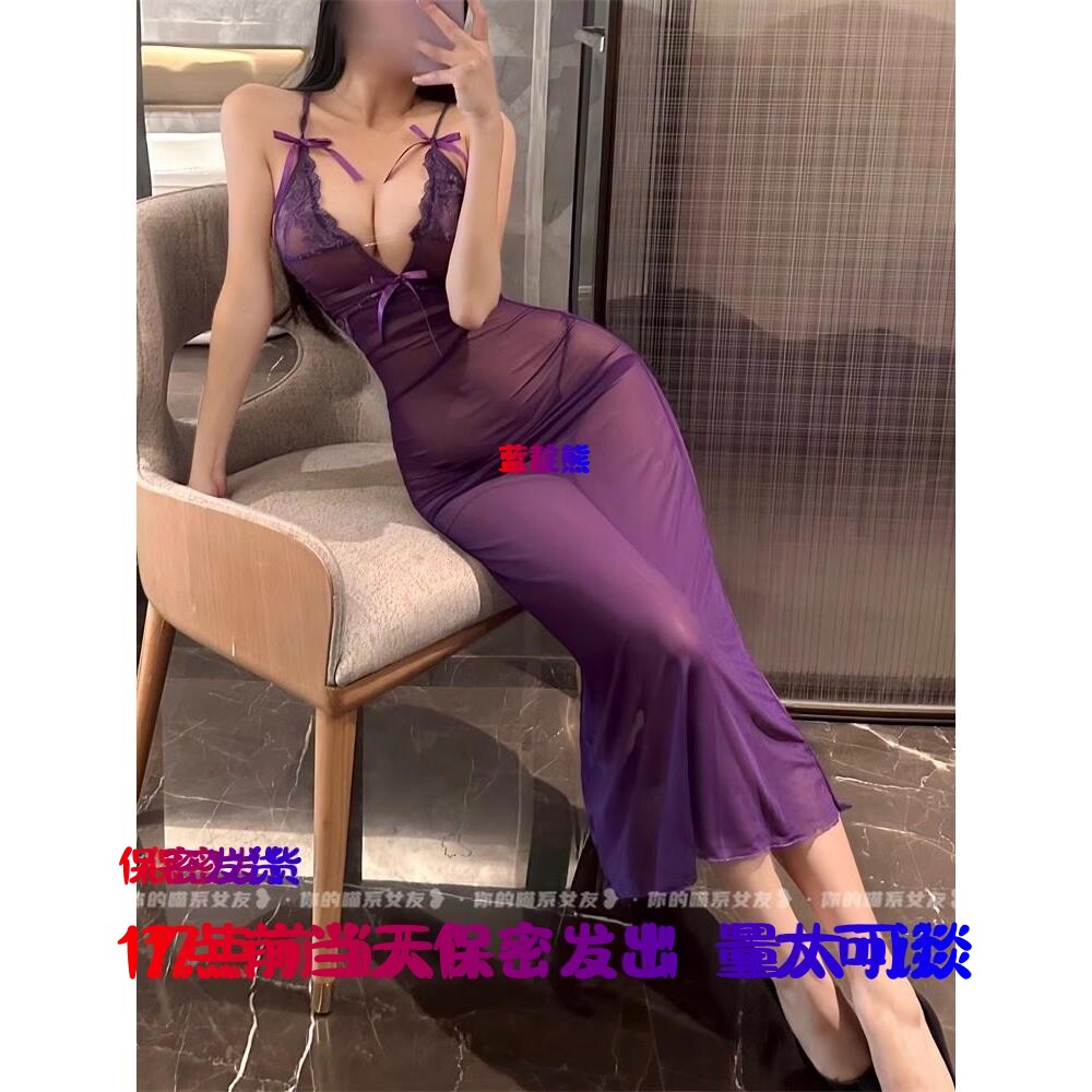 喵:紫色御姐风迷人妩媚性感网纱透视长裙修身睡裙女火辣约会睡裙