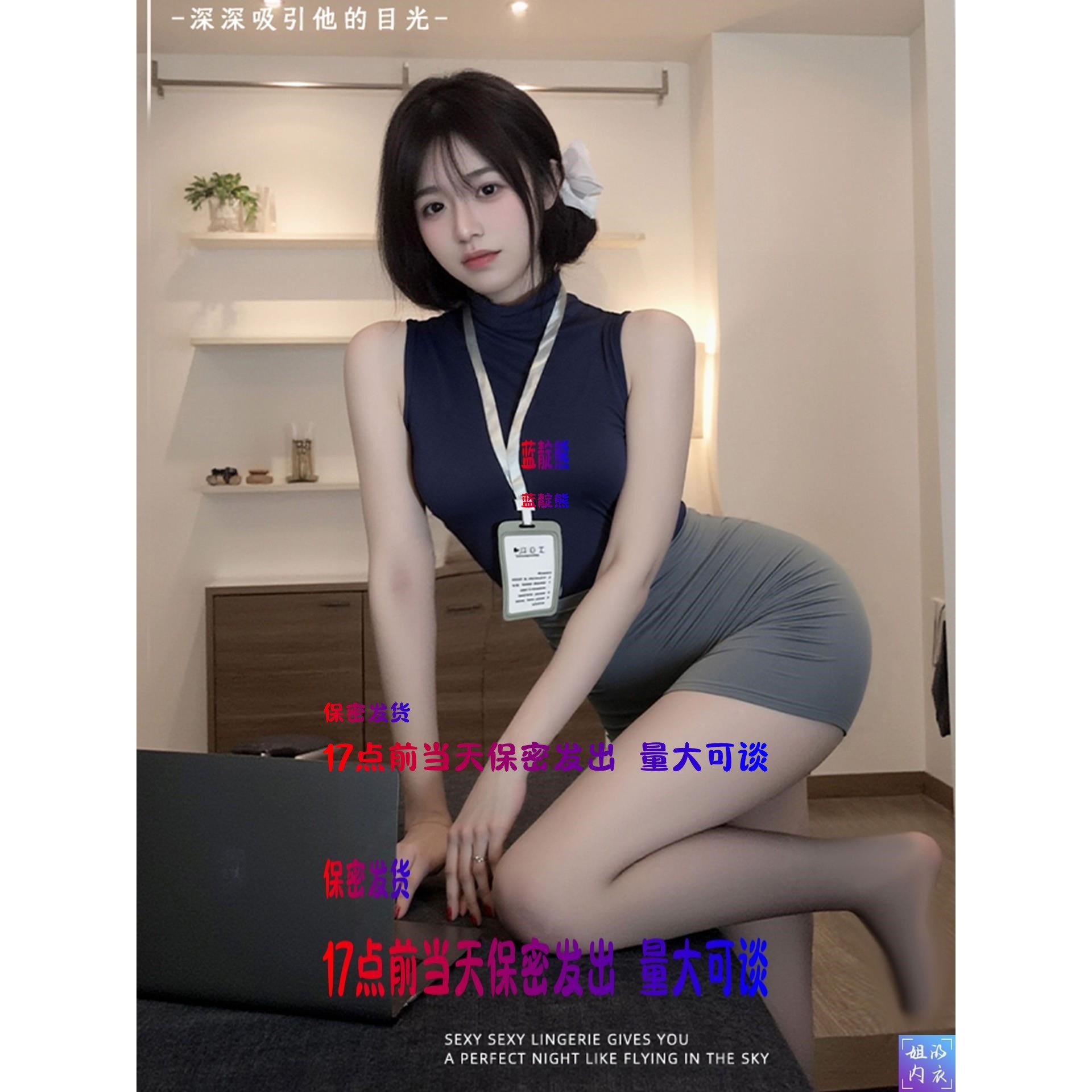 性感秘书内衣小胸制服大码睡衣qqny包御姐女神御姐空姐制服风臀裙