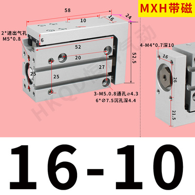小型精密导轨滑台气缸HLH/MXH6/10/16/20-/10/15/20/40/50侧滑i.