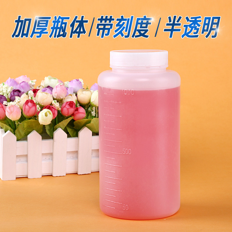 加厚透明塑料分装瓶1000ml大容量带刻度面霜喷瓶半透明
