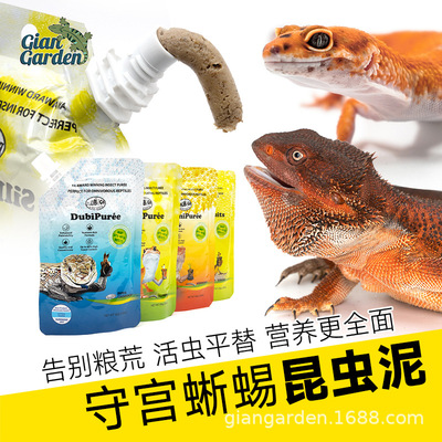 爬宠昆虫泥凝胶豹纹睫角鬃狮蓝舌