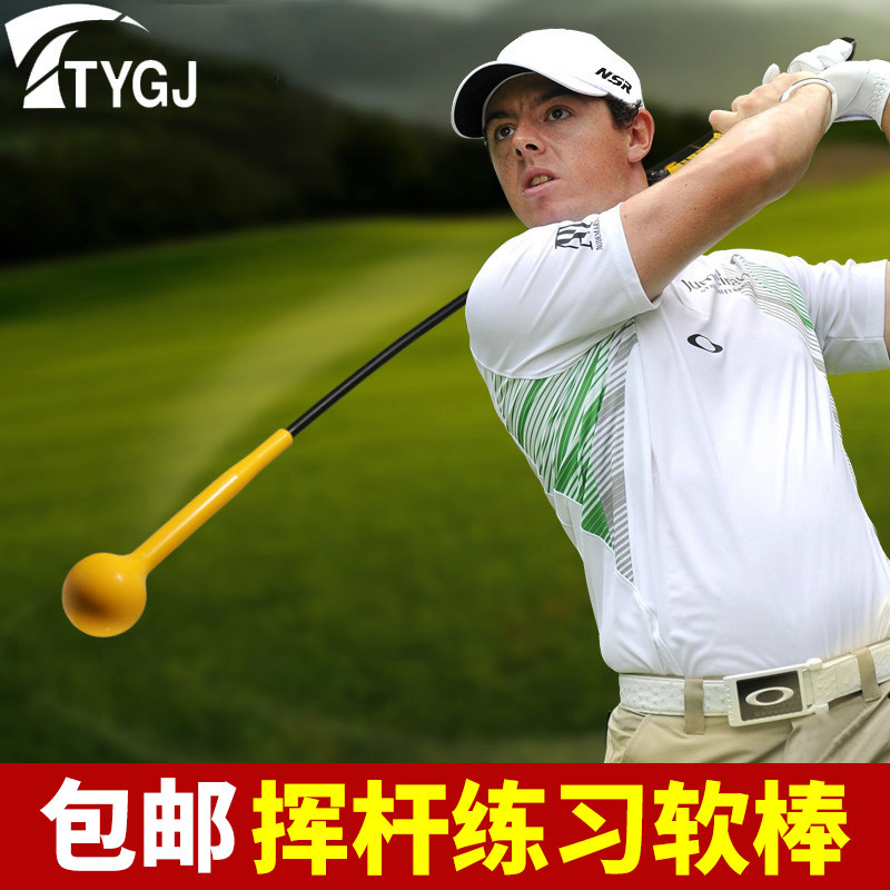 包邮! 高尔夫挥杆棒 初学训练用品 挥杆练习器 软杆练习棒练习器