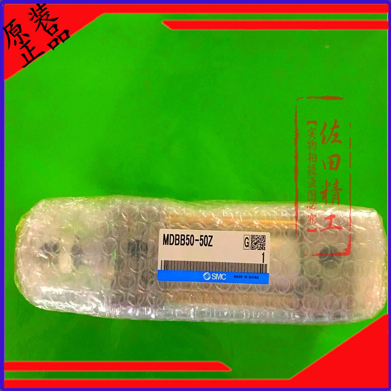 MBB正品SMC标准气缸MDBB50-50 75 100 125 150 175 200 250 300Z_虎窝淘