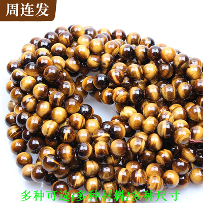 周连发特价优惠各种天然水晶玛瑙