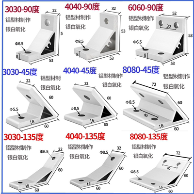 铝型材挤压角件角码20304060