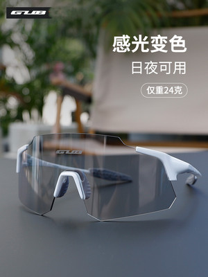 GUB骑行眼镜变色日夜两用