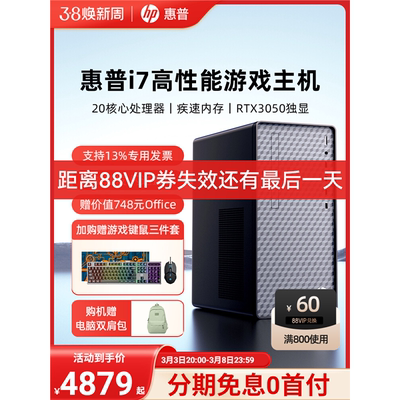 惠普RTX3050/RTX4060Ti独显台机