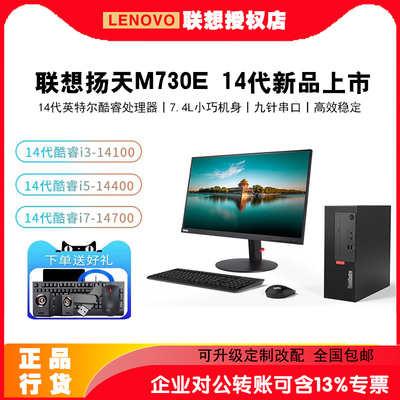 联想台式机ThinkCentreM750EM755
