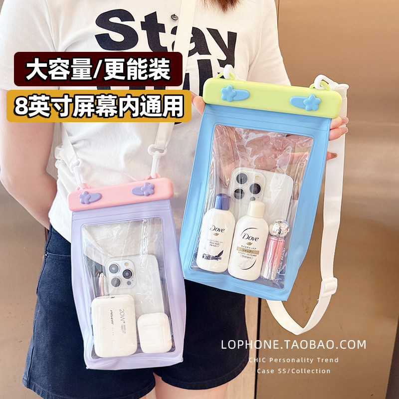 立体大容量手机防水袋可触屏拍照密封撞色潜水套游泳漂流温泉通用