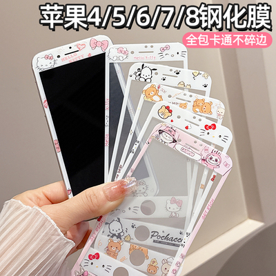 苹果8plus软边彩膜6S钢化膜7plus