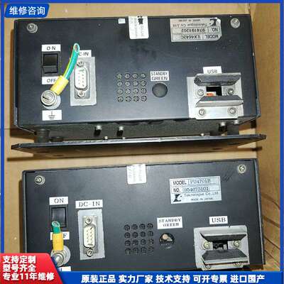 请议价-Teknologue PU4701B 光谱仪/LX4642C