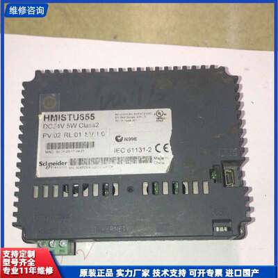 请议价-施耐德触摸屏模块，后处理器，控制器，型号：HMISTU655
