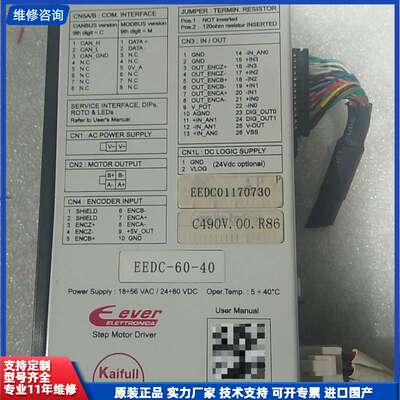 请议价-Kaifull凯福EEDC-60-40步进驱动器