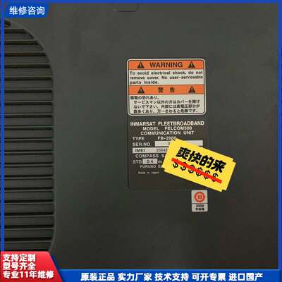 请议价-古野FELCOM-500主机一个，工作正常，只有一个主机，看
