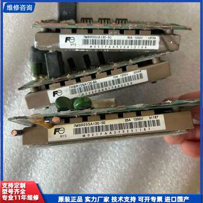 请议价-富士模块 7MBR25SA120-50 售出7MBR50UA