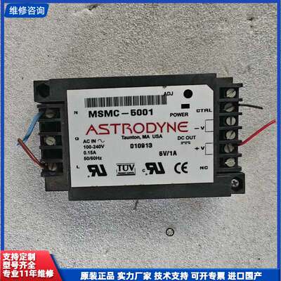 请议价-ASTRODYNE MSMC-5001