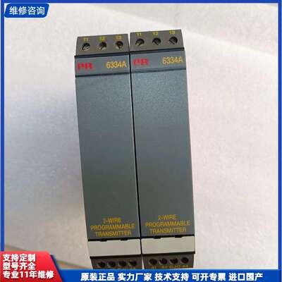 请议价-PR6334A2A隔离放大器