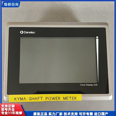 请议价-Danelec（Kyma）KDU-220，轴功率监测仪，全新