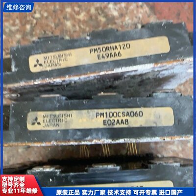 请议价-PM50RHA120、PM100CSA060、PM150RS