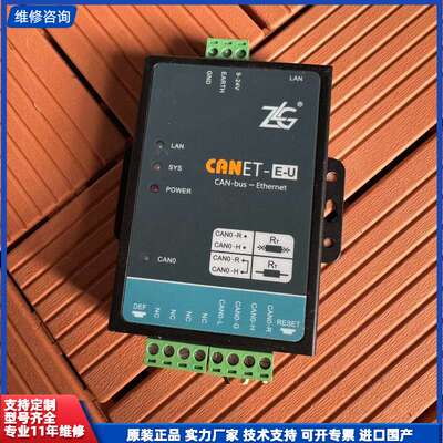 请议价-ZLG CANET-E-DU，成色如图，功能好，标价单价