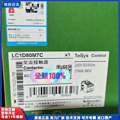 请议价-施耐德交流接触器LC1D80M7C 80A，AC220V，