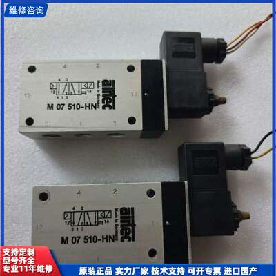请议价-德国airtec爱尔泰克电磁阀M 07 510-HN