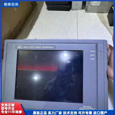 请议价-JRC NDZ-127C Inmarsat-C数据终端｜原装