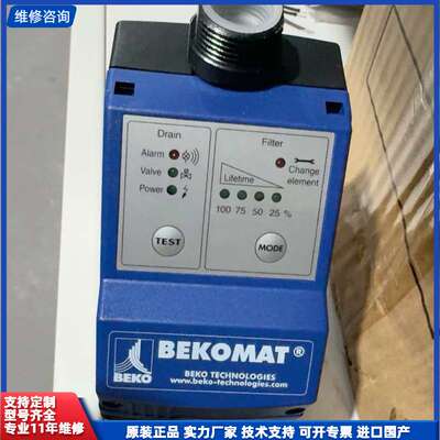 请议价-德国BEKOMAT贝克欧排水阀，型号KA20K1ZAR，原装