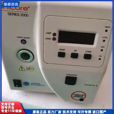 请议价-出 Lumen Dynamics OmniCure 00