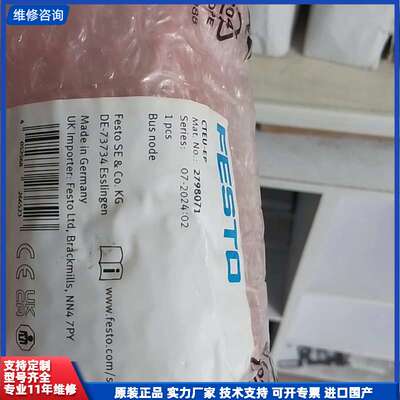 请议价-费斯托2798071 CTEU-EP 原装正品FE