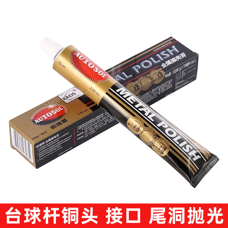 台球铜箍抛光膏斯诺克修杆器台球杆铜头清洁保养工具台球杆翻新