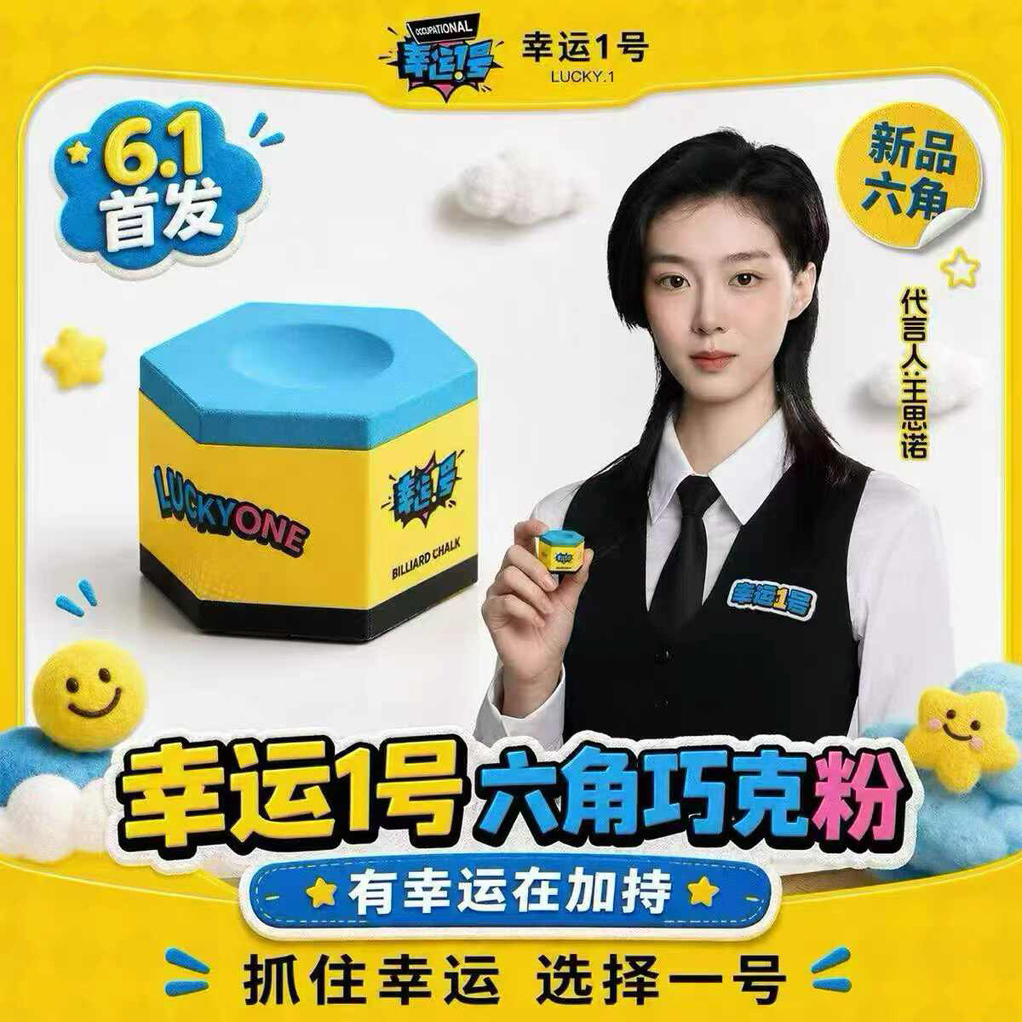 幸运一号巧克粉台球大头杆小头杆斯诺克油性台球粉黑八杆枪粉壳粉